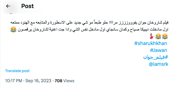 فيلم Jawan .. جوان لـ شاروخان يقترب من 110 مليون دولار | ET بالعربي